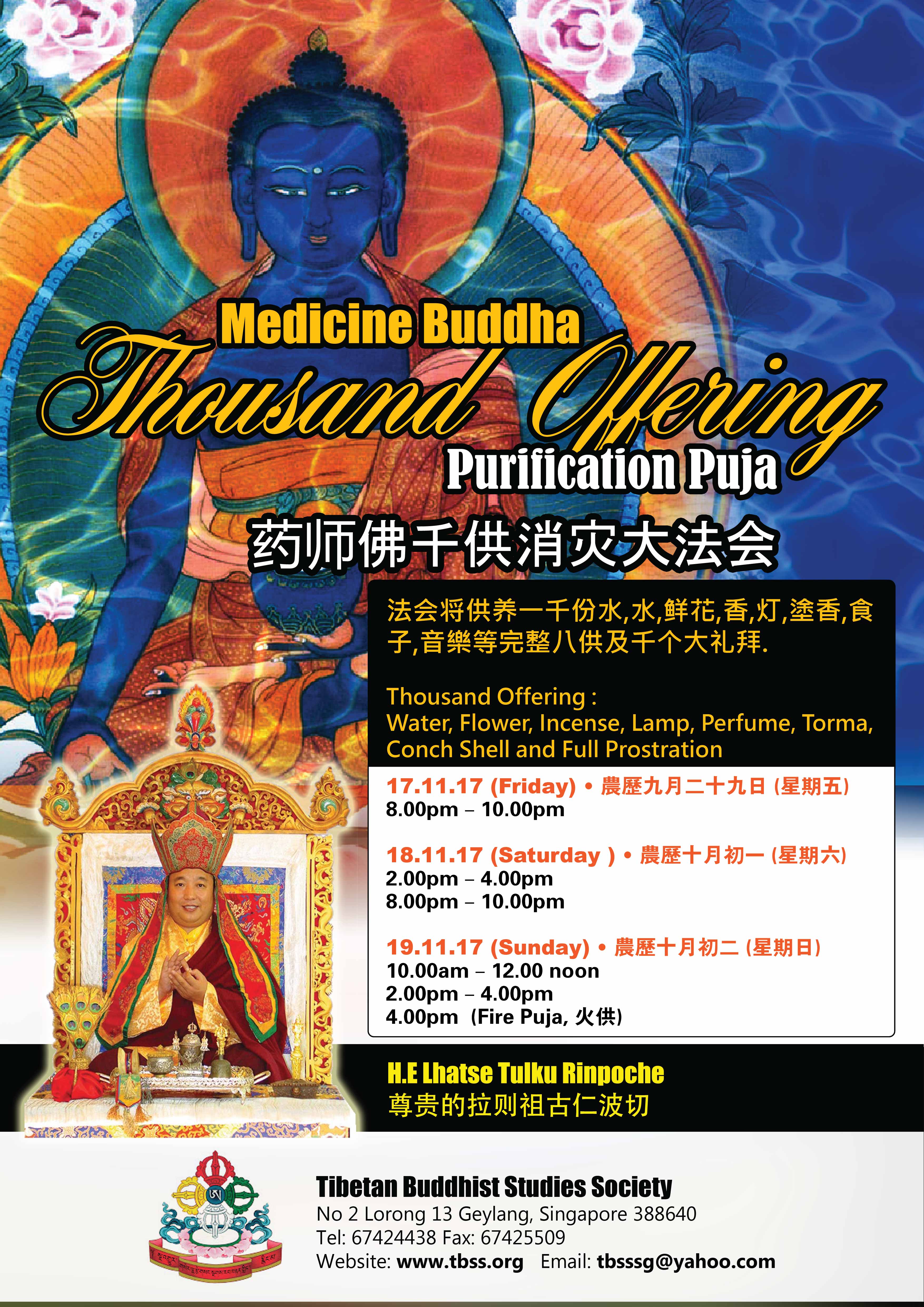 His Eminence Lhatse Tulku Rinpoche