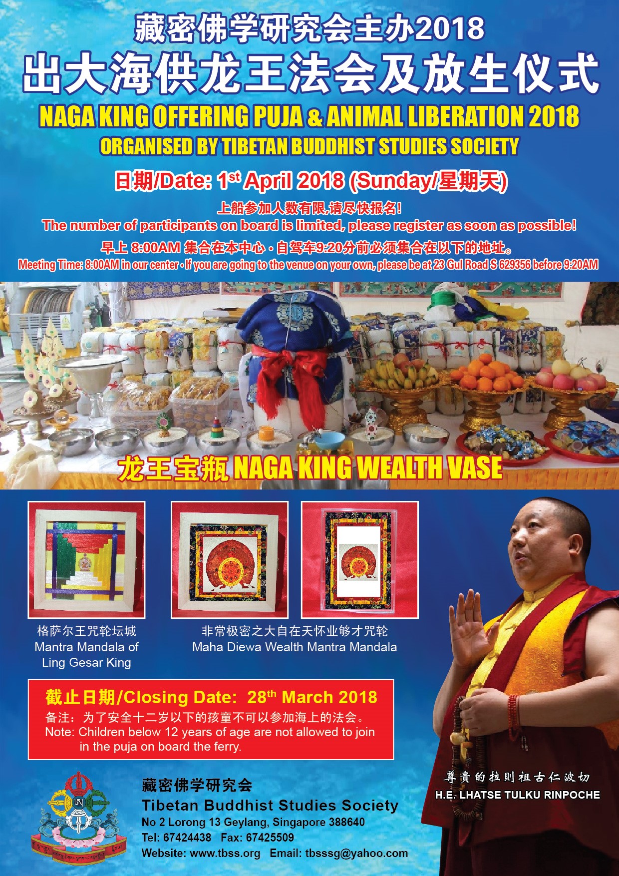 His Eminence Lhatse Tulku Rinpoche