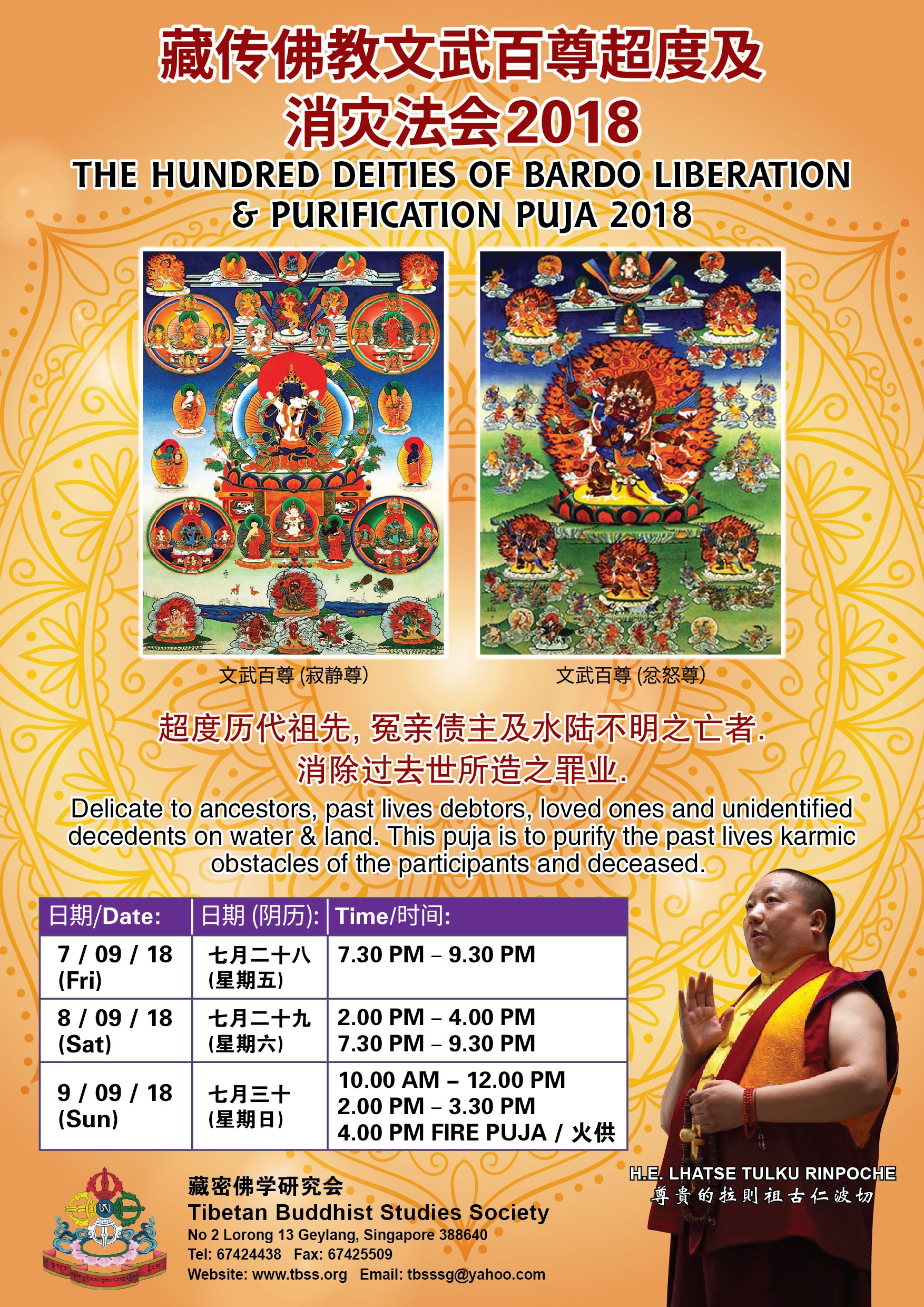 His Eminence Lhatse Tulku Rinpoche