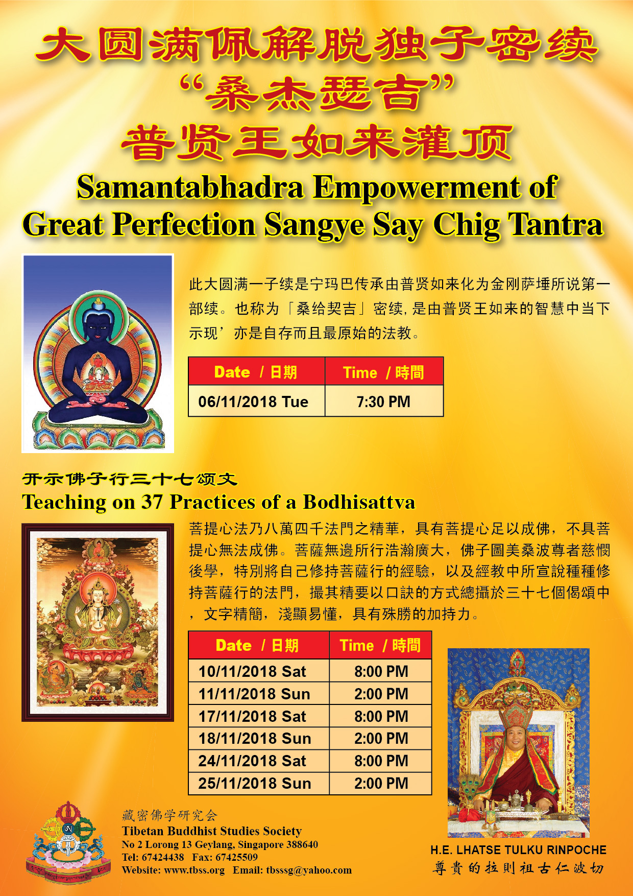 His Eminence Lhatse Tulku Rinpoche